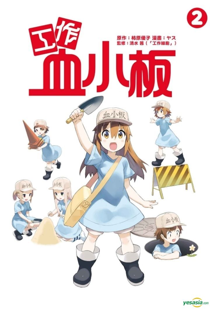 YESASIA: Cells at Work!: Platelets! (Vol.2) - yasu, Shi Yuan You Zi ...