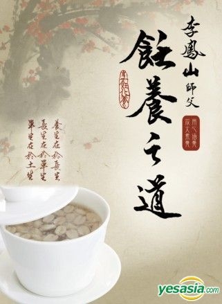 YESASIA: Li Feng Shan Ren Yang Zhi Dao - LI FENG SHAN, Shang Zhou Chu ...