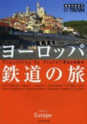 YESASIA: yo rotsupa tetsudou no tabi 2013 chikiyuu no arukikata bai ...