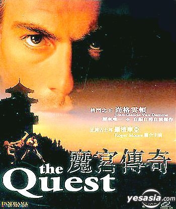 YESASIA: The Quest VCD - Roger Moore, Jean-Claude Van Damme, Panorama ...