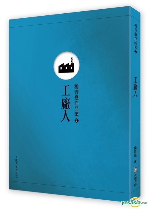 YESASIA: Gong Chang Ren - Yang Qing Chu, Shui Ling Wen Chuang - Taiwan ...