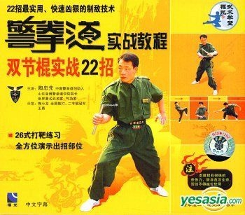 YESASIA: Jing Quan Dao Shi Zhan Jiao Cheng Shuang Jie Gun Shi Zhan 22 ...