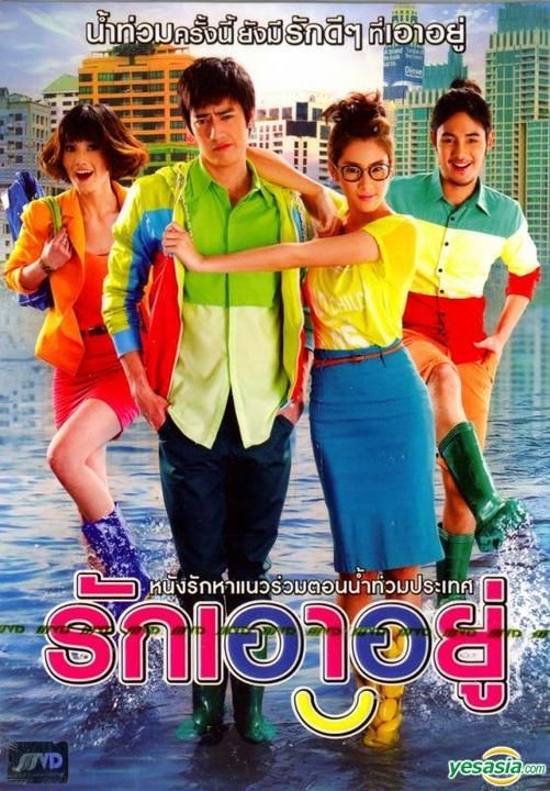 YESASIA: Love At First Flood (DVD) (Thailand Version) DVD - Poj Arnon ...