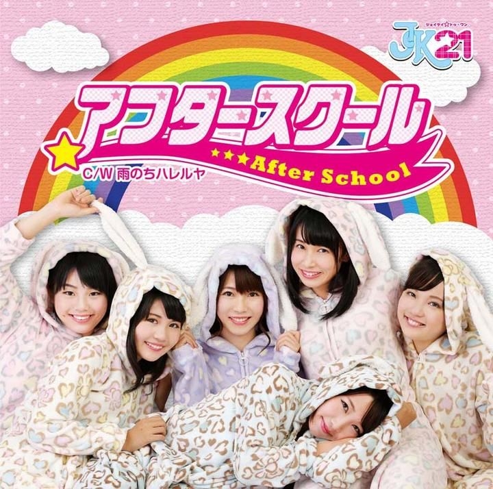 YESASIA: Afterschool [Type K] (First Press Limited Edition)(Japan Version) CD - JK21, Victor ...