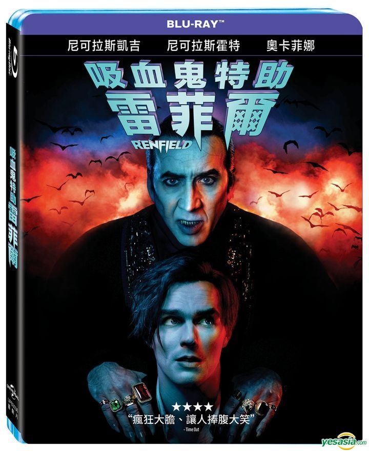 YESASIA: Renfield (2023) (Blu-ray) (Taiwan Version) Blu-ray - Nicolas Cage, Nicholas Hoult ...