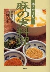 YESASIA: karada ni yasashii asa no mi riyouri - akahoshi yoshiyuki ...