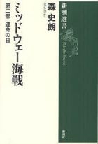 YESASIA: mitsudoue kaisen 2 shinchiyou senshiyo ummei no hi - mori ...