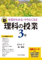 YESASIA: honshitsu ga wakaru yaritaku naru shin rika no jiyugiyou 3 3 ...