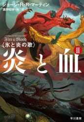 YESASIA: honoo to chi 2 2 koori to honoo no uta - ma tein jiyo ji R R ...