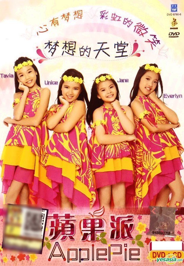 YESASIA : 夢想的天堂 (CD + Karaoke DVD) (馬來西亞版) 鐳射唱片,DVD - 蘋果派, 華聲錄音機構(馬)有限公司 - 國語音樂 - 郵費全免