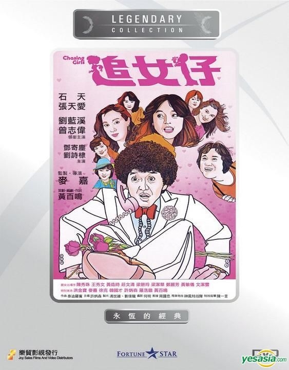 YESASIA: Chasing Girls (DVD) (Joy Sales Version) (Hong Kong Version ...