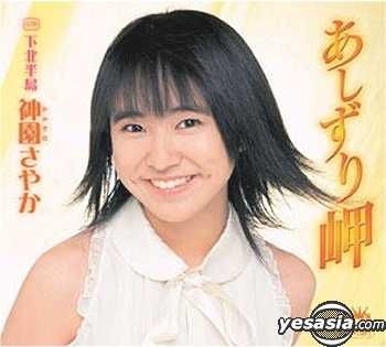 YESASIA: Ashizuri Misaki (Japan Version) CD - Kamizono Sayaka, Japan Crown - Japanese Music ...