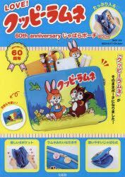 YESASIA: LOVE! Kuppy Ramune 60th anniversary Pouch BOOK - - Books in ...