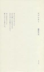 YESASIA: rabu reta - hatano hiroshi - Books in Japanese - Free Shipping