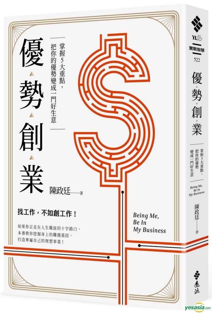 YESASIA: You Shi Chuang Ye : Zhang Wo5 Da Zhong Dian , Ba Ni De You Shi ...