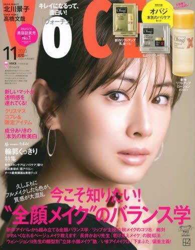 YESASIA: VOCE Zoukan 18152-11 2023 - Kitagawa Keiko - Japanese ...