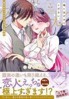 YESASIA: ore ni sosogasete kudasai 2 2 okute sakiyubasu to gochisou biseinen kure ru tei eru ...