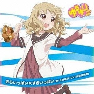 YESASIA: Yuru Yuri Music 07 Oomuro Sakurako Character Song (Japan ...
