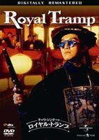 YESASIA: Royal Tramp (DVD) (Digital Remastered Edition) (Japan Version ...