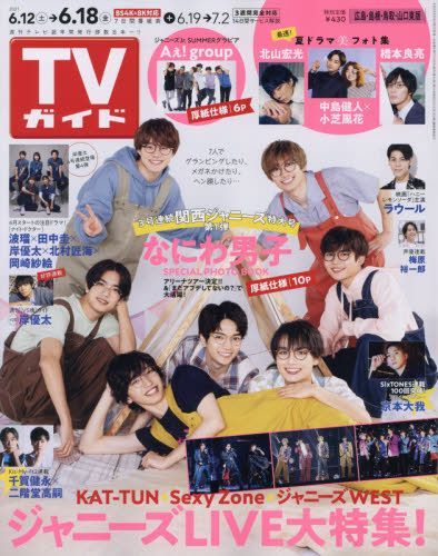 YESASIA: Weekly TV Guide (Hiroshima/Shimane/Tottori/Yamaguchi East ...