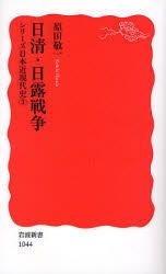 YESASIA: nitsushin nichiro sensou iwanami shinshiyo shin akaban 1044 ...