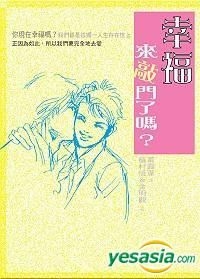 YESASIA: Xing Fu Lai Qiao Men Le Ma ? - Shen Cun Wu, Jin Ming Guan, Xin ...