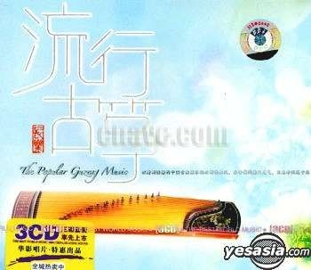YESASIA: The Popular Gu Zheng Music (China Version) CD - Guangxi ...