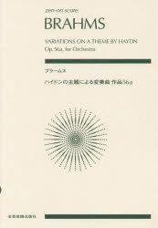 YESASIA: bura musu haidon no shiyudai ni yoru hensoukiyoku zen on sukoa ...