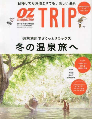 YESASIA: OZ magazine Zoukan 02288-01 2023 - - Japanese Magazines - Free ...
