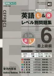 YESASIA: eigo eru ando a ru reberubetsu mondaishiyuu 6 6 eigo L R ...