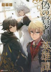 YESASIA: nise no kenjiya no eiyuutan ke ranobe butsukusu K ranobe ...