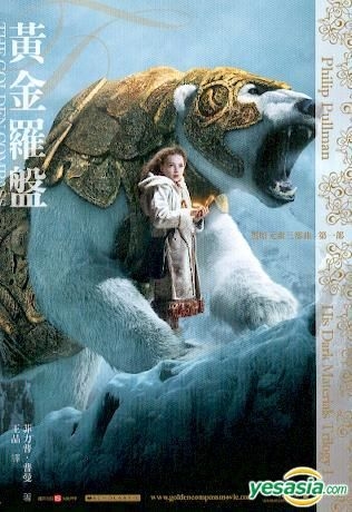 YESASIA : 黃金羅盤（黑暗元素I） - Jarrell Crump, 菲力普．普曼, 繆思 - 台灣書刊 - 郵費全免