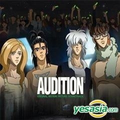YESASIA: Audition OST CD - Korean Movie Soundtrack, Animation, Beatball ...