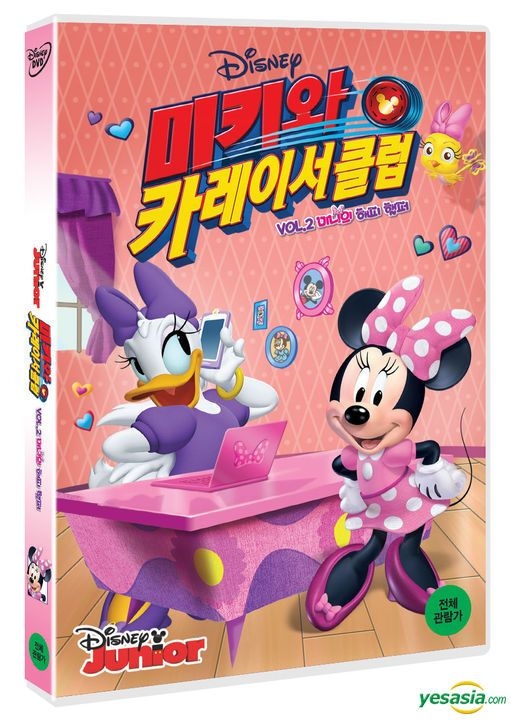 YESASIA : Mickey and Car Racer Club Vol. 2: Minnie's Happy Helper (DVD ...