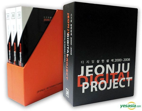 YESASIA: Jeonju Digital Project : 2000-2008 (DVD) (9-Disc) (Box Set) (Limited Edition) (Korea ...