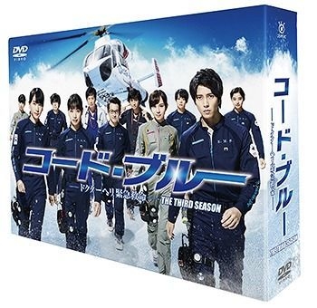 YESASIA: Code Blue - Doctor Heli Kinkyu Kyumei - The Third Season (DVD ...