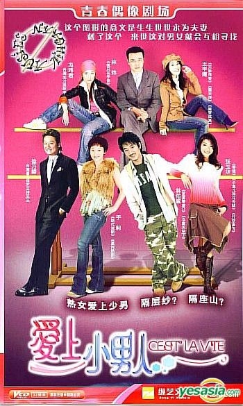 YESASIA: Cest La Vie (Vol.1-22) (To Be Continued) (China Version) VCD ...