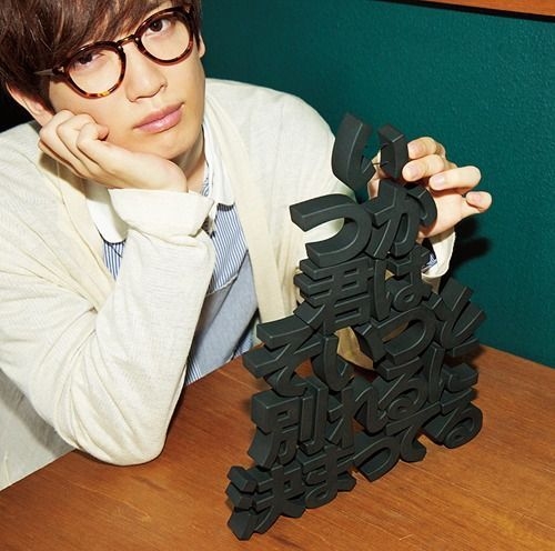 YESASIA: Itsuka Kimi wa Soitsu to Wakareru ni Kimatteru (SINGLE+DVD ...