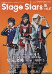 YESASIA: Stage Stars 27 - Tokyo News - Books in Japanese - Free ...