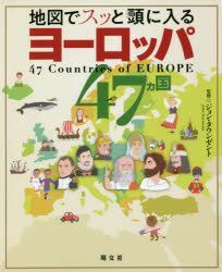 YESASIA: chizu de sutsu to atama ni hairu yo rotsupa yonjiyuunanakakoku ...