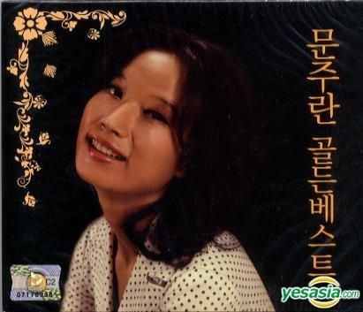 YESASIA: Moon Joo Ran - Golden Best (2CD) CD - Moon Joo Ran, Geo Sung ...