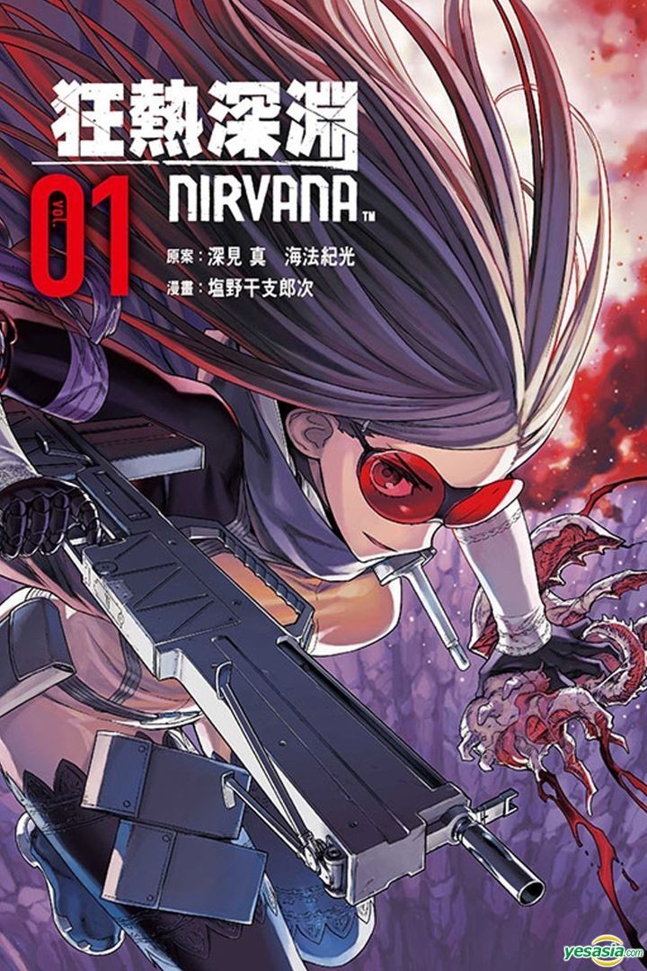 YESASIA: Deep Insanity NIRVANA (Vol.1) - Hai Fa Ji Guang, Shen Jian Zhen,塩 Ye Gan Zhi Lang Ci ...