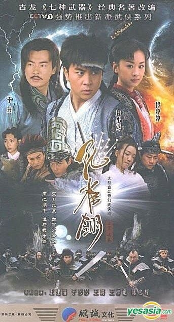 YESASIA: Kong Que Ling (H-DVD) (End) (China Version) DVD - Ashton Chen ...