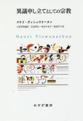 YESASIA: igi moushitate to shite no shiyuukiyou - vuisuwanatan go ri ...