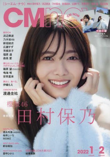 YESASIA: CM NOW 04289-01 2022 - - Japanese Magazines - Free Shipping