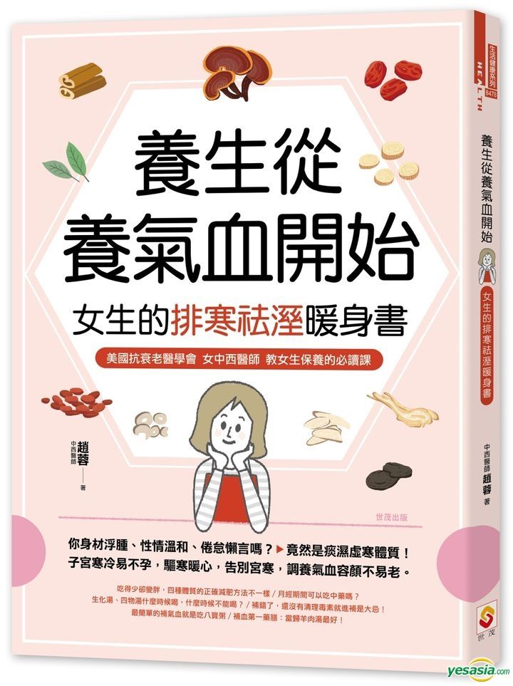 YESASIA: Yang Sheng Cong Yang Qi Xie Kai Shi : Nu Sheng De Pai Han Qu溼 ...