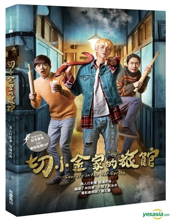 YESASIA: Secrets in the Hot Spring - Lin Guan Hui, Tai Wan Jiao Chuan ...