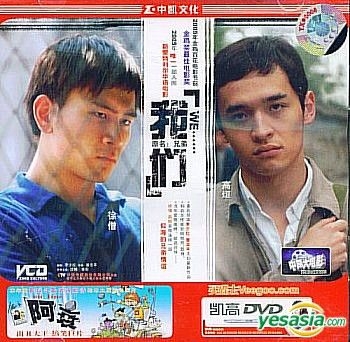 YESASIA: We (VCD) (China Version) VCD - Zhang Tong, Ceng Nian Ping, Jiu ...