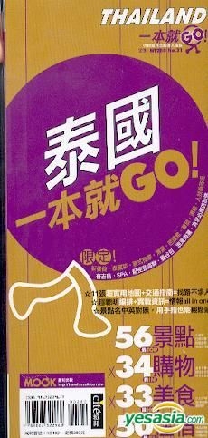 YESASIA: Thailand - MOOK Bian Ji Shi, Mo Ke Chu Ban Gu Fen You Xian ...