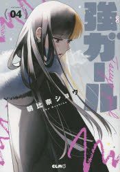 YESASIA: tsuyoga ru 4 4 komitsuku erumo komitsuku ELMO - asahina shiyou ...